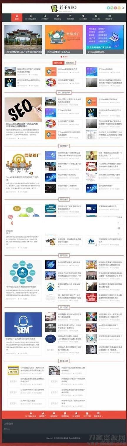 织梦收费模板图标