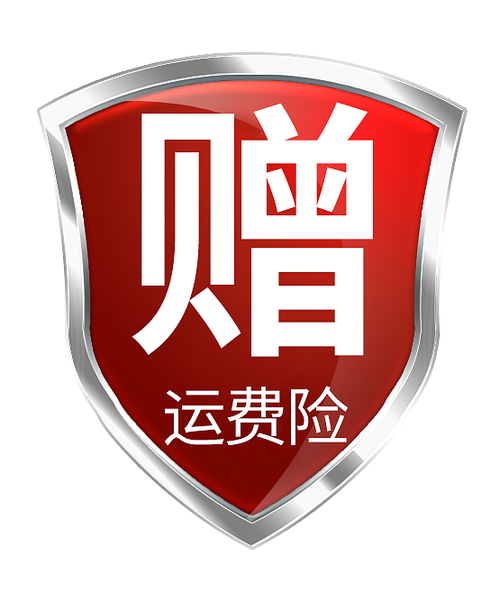 淘宝运费险退货时没了图标