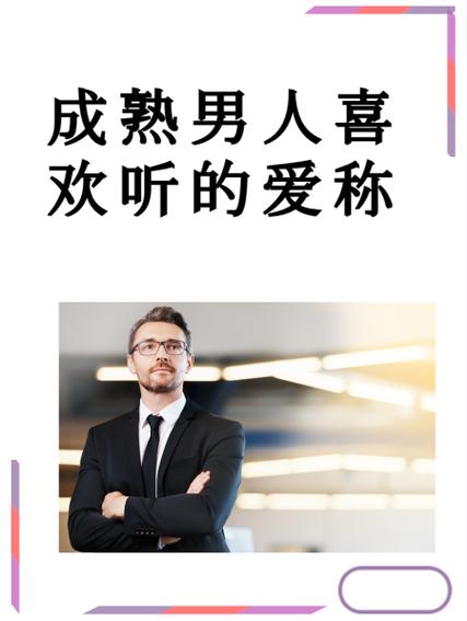 形容一个男人为老狐狸图标