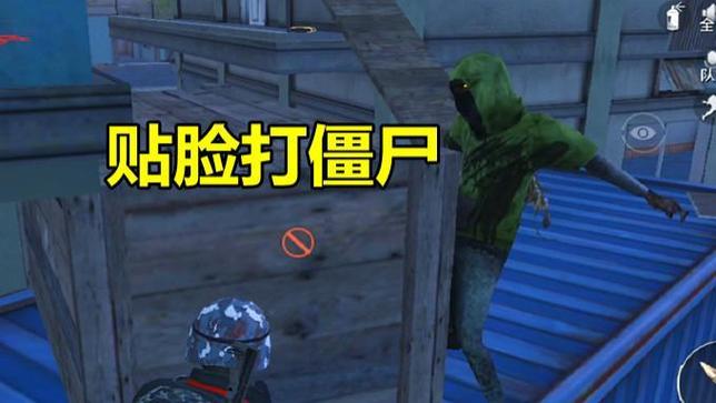 和平精英吃鸡视频僵尸完整截图