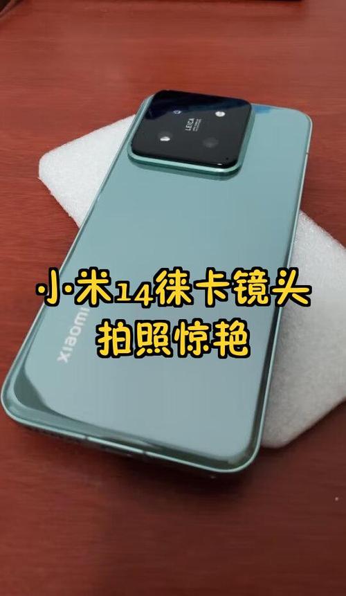 小米14拍照全屏设置图标