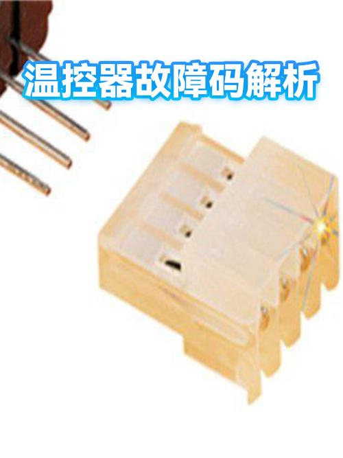 无法读取设备温度图标