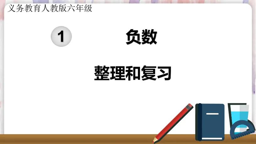 为什么负数越大反离0越近图标