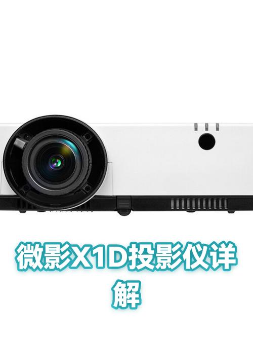 微影投影仪如何连接手机投影图标