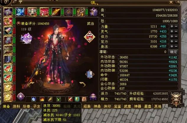 新天龙八部刷金诀窍截图