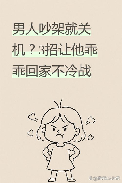 男人突然晚上关机是什么原因图标