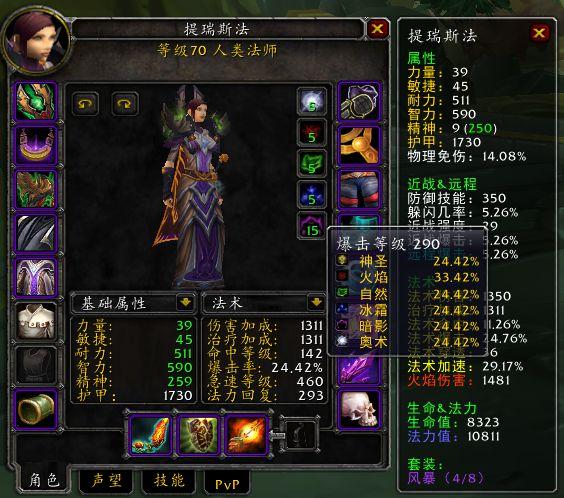 怀旧服配装模拟器图标