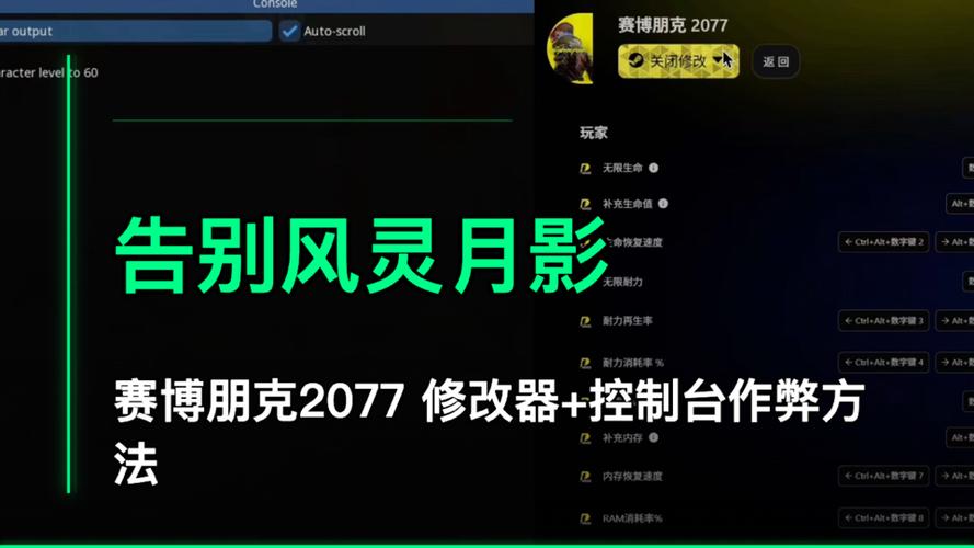 2077控制台代码大全图标