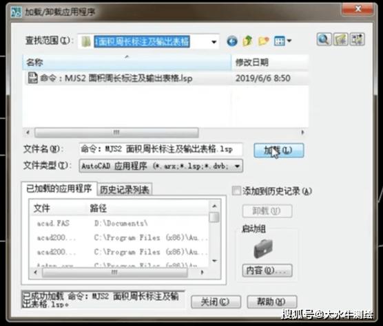 cad桌面应用程序可删除吗图标