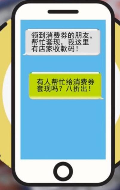 什么软件可以扫码套现