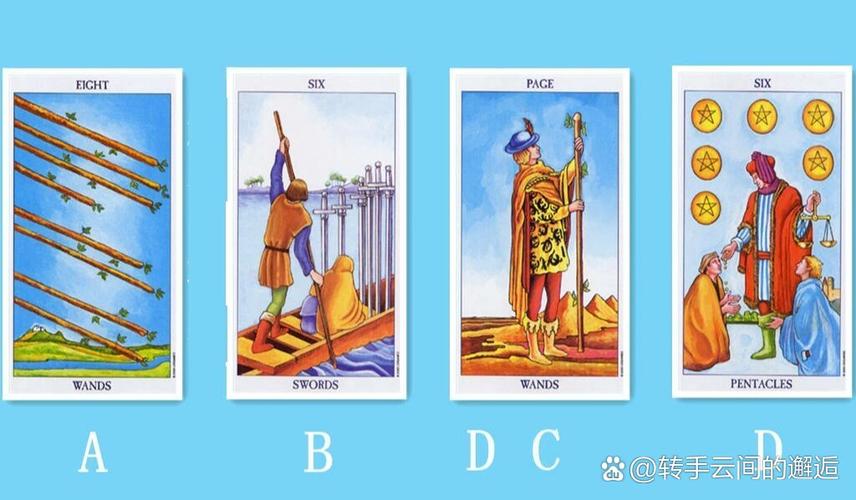 在线塔罗牌测试截图