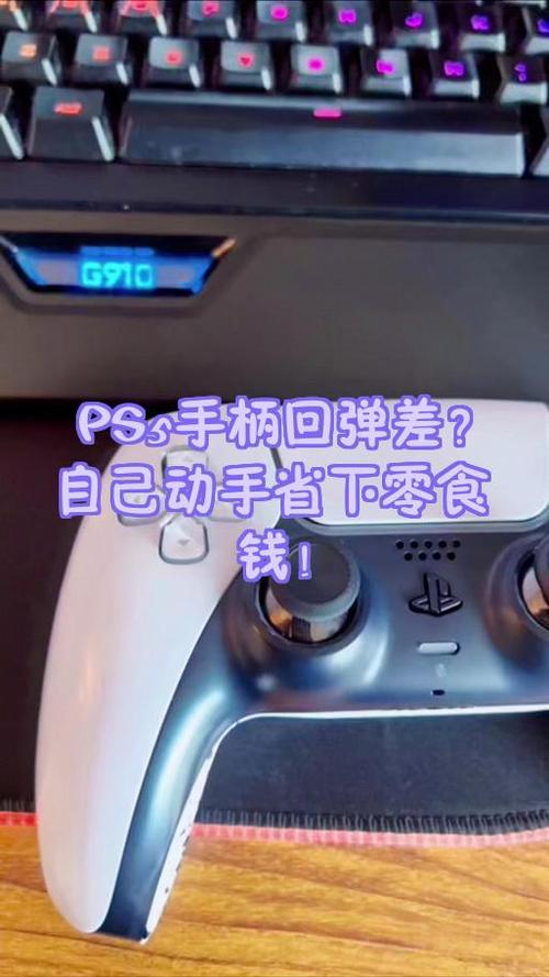 手柄回弹太灵敏的原因图标