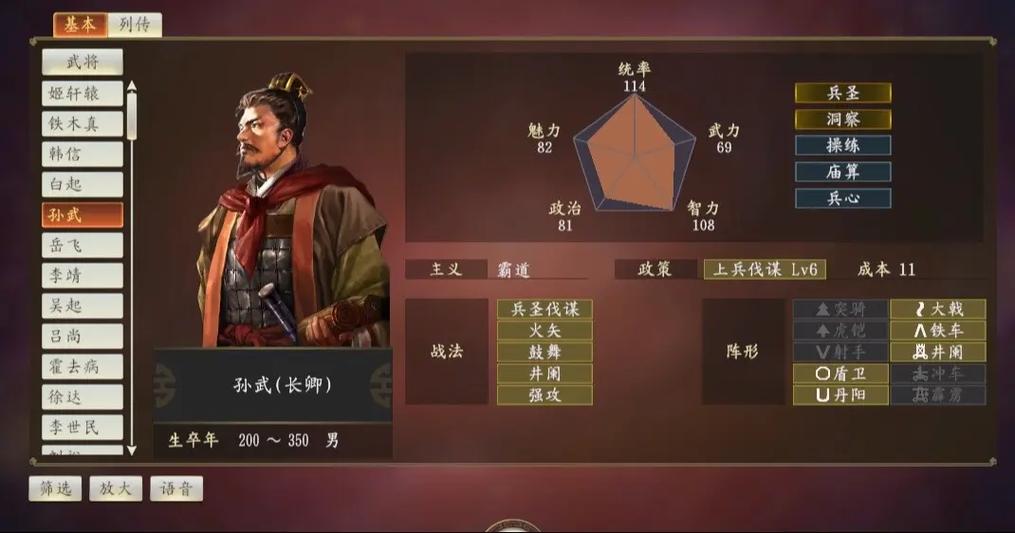 三国志14进不去图标