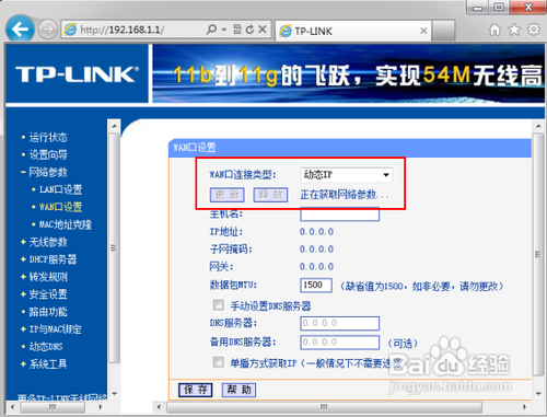 移动宽带为什么老断网图标