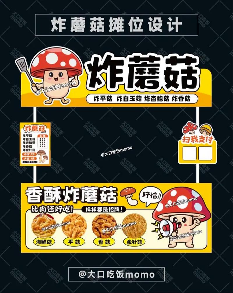 蘑菇五秒隐藏路线广告图标