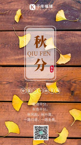 秋天的节日图标