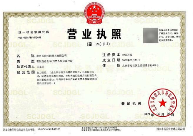 北京网聘信息技术有限公司图标