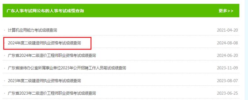 易查分成绩查询入口图标