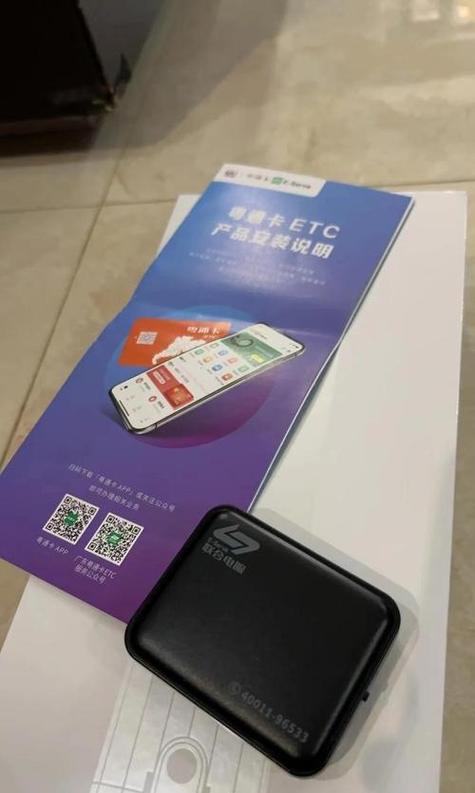 怎么改ETC预留手机号图标