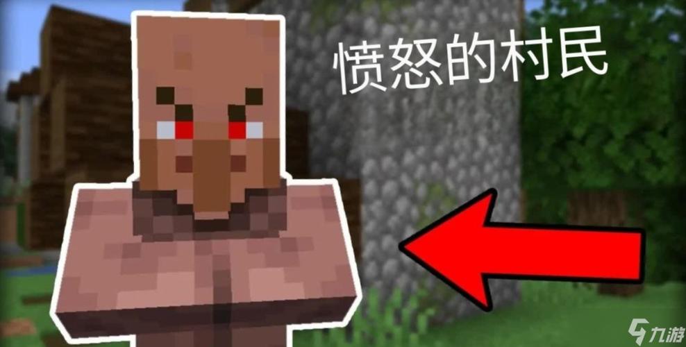 我的世界打村民会冒火图标