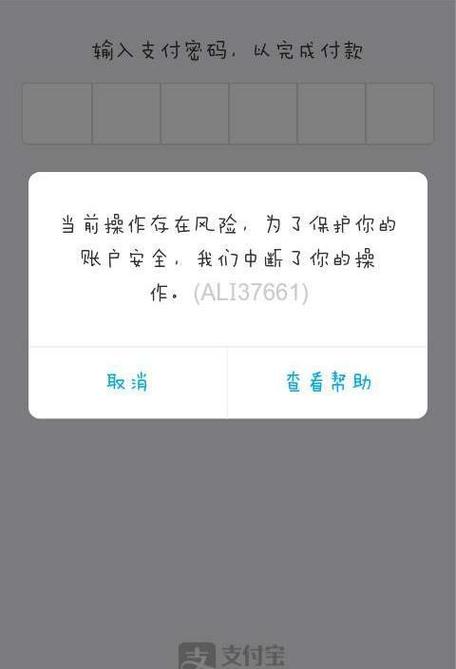 支付宝安全保护状态图标
