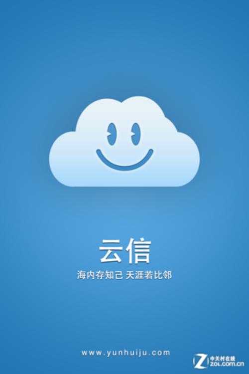 云信平台截图