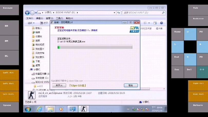 cs1.6中文版怎么加人机器人快捷键图标