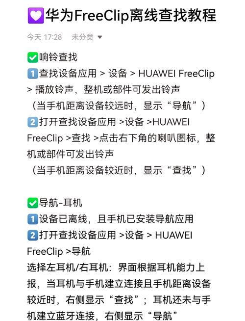 华为手机如何查找耳机图标