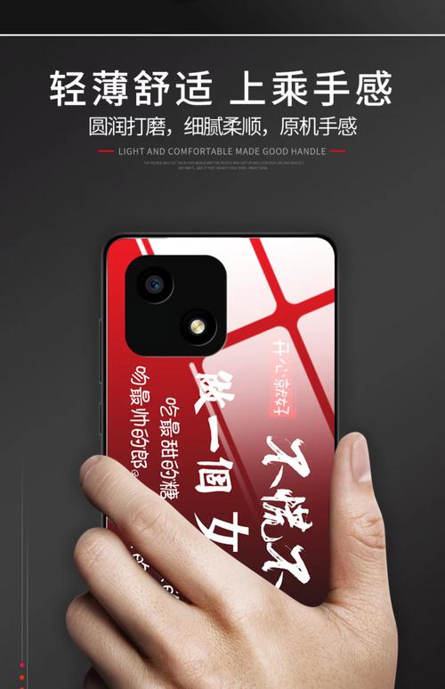 手机壳广告语、宣传语图标