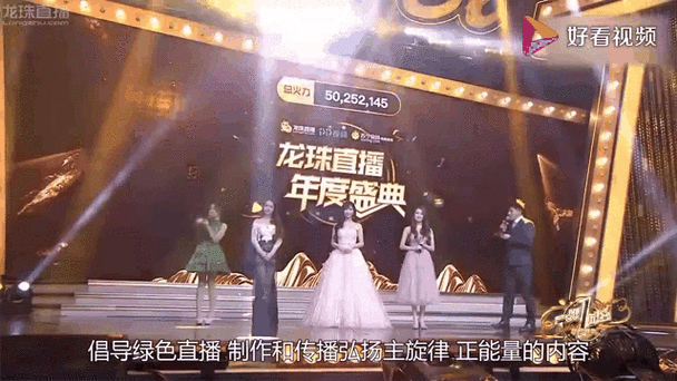360龙珠直播截图