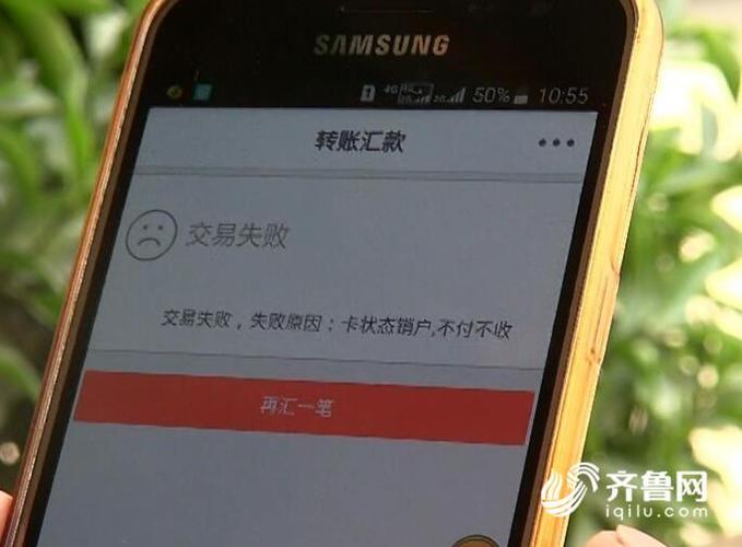 转账销户钱还在卡里吗截图