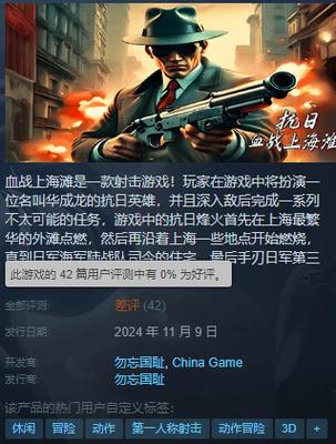 抗日血战上海滩作弊码截图