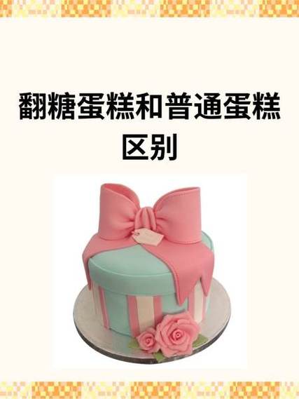 翻糖蛋糕小说图标