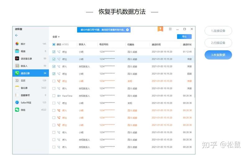 苹果怎么恢复网页的浏览记录图标