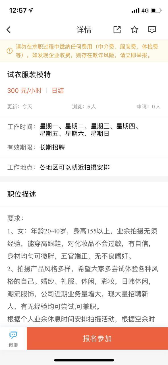 58上的兼职靠谱吗图标