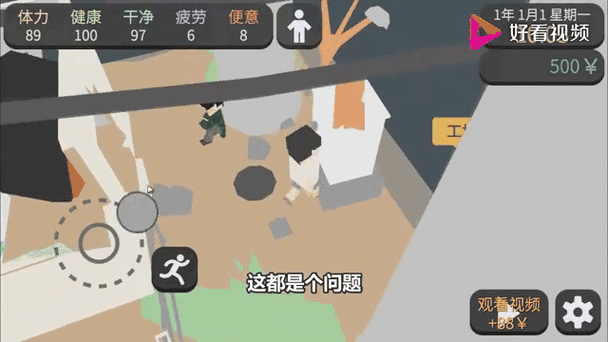 属性与生活3破解版图标