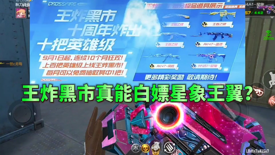 穿越火线手游黑市在哪里图标