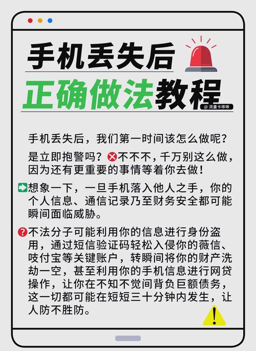 捡来的手机怎么用安全图标