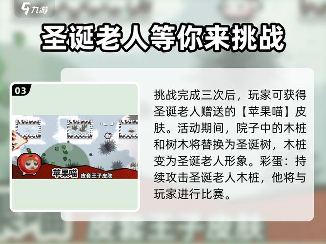 元气骑士破解版最新版圣诞节图标