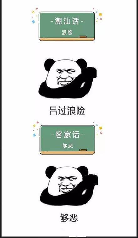 潮汕话我爱你表情包图标
