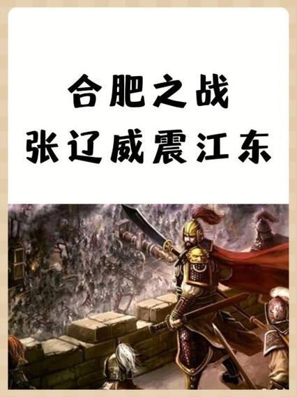 合肥新城之战if图标