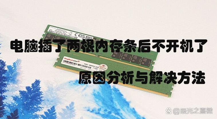 内存条坏了能开机吗图标