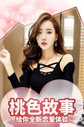 心动女友2图标