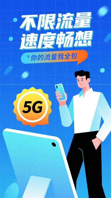 无限流量图标