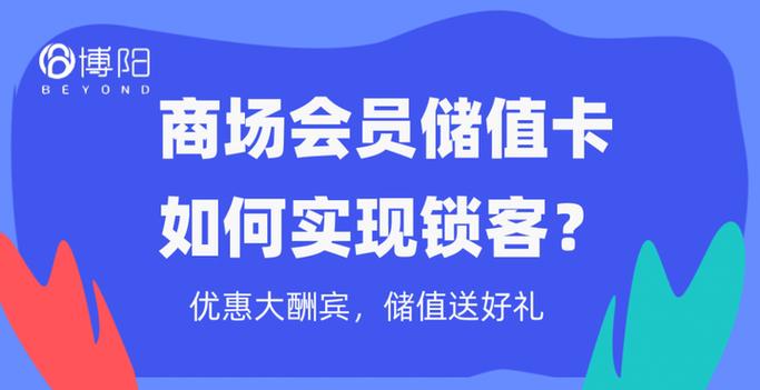 会员锁客模式
