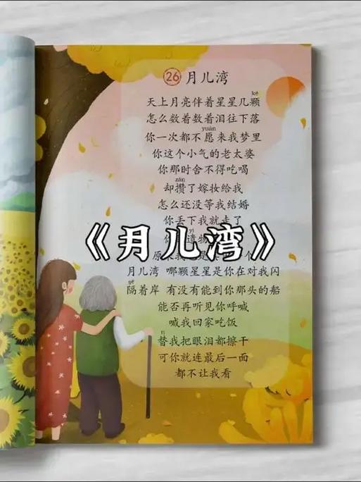 月儿湾图标