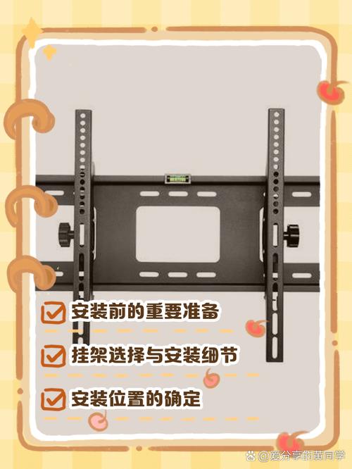 乐视电视挂架安装图解图标