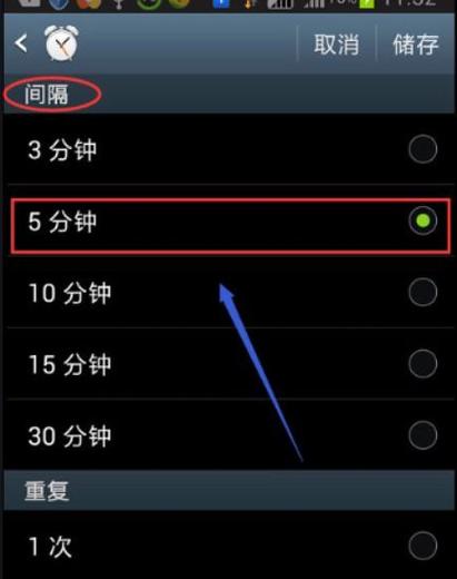 华为手机闹钟在什么地方找图标