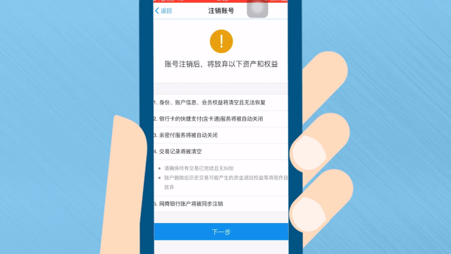 手机号注销了支付宝还能用吗图标