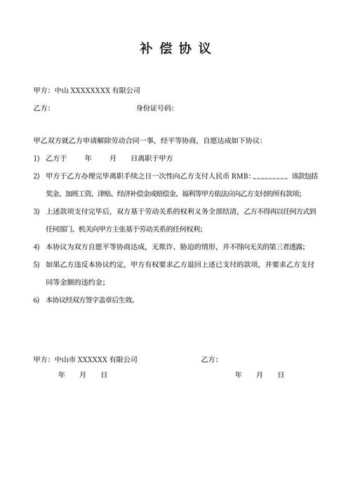一年一签合同到期辞退员工有补偿吗图标
